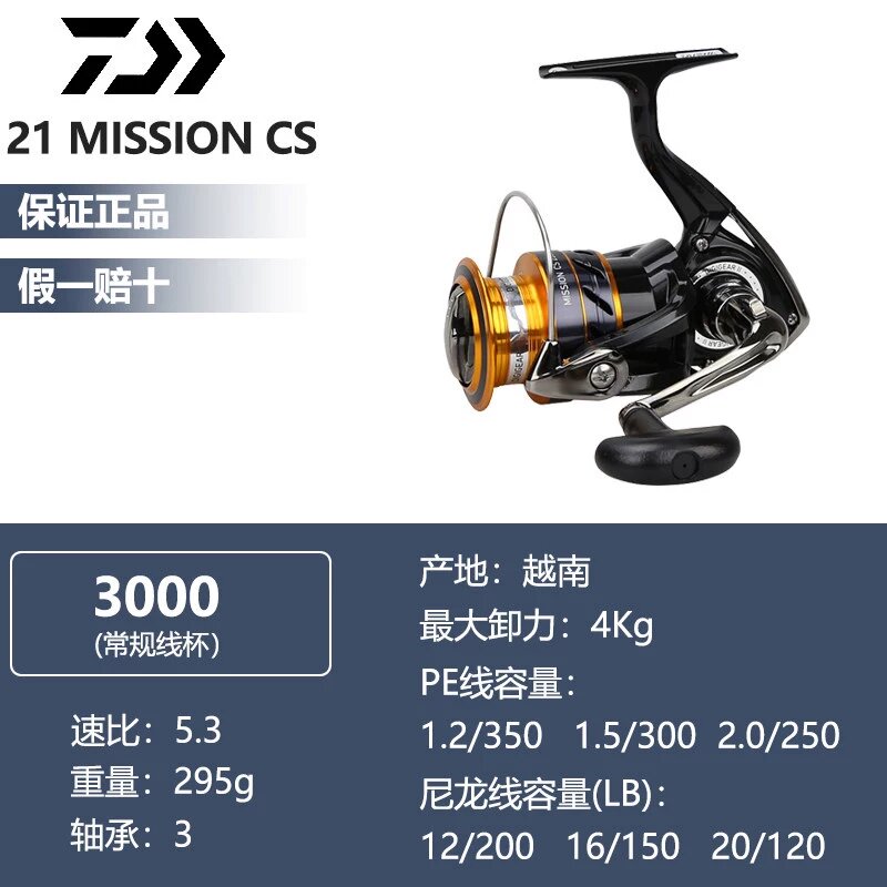 DAIWA Mission CS Вращающаяся катушка с металлической шпулей, реверсивная лево/право, черная, серия 3000 для кастинга,
