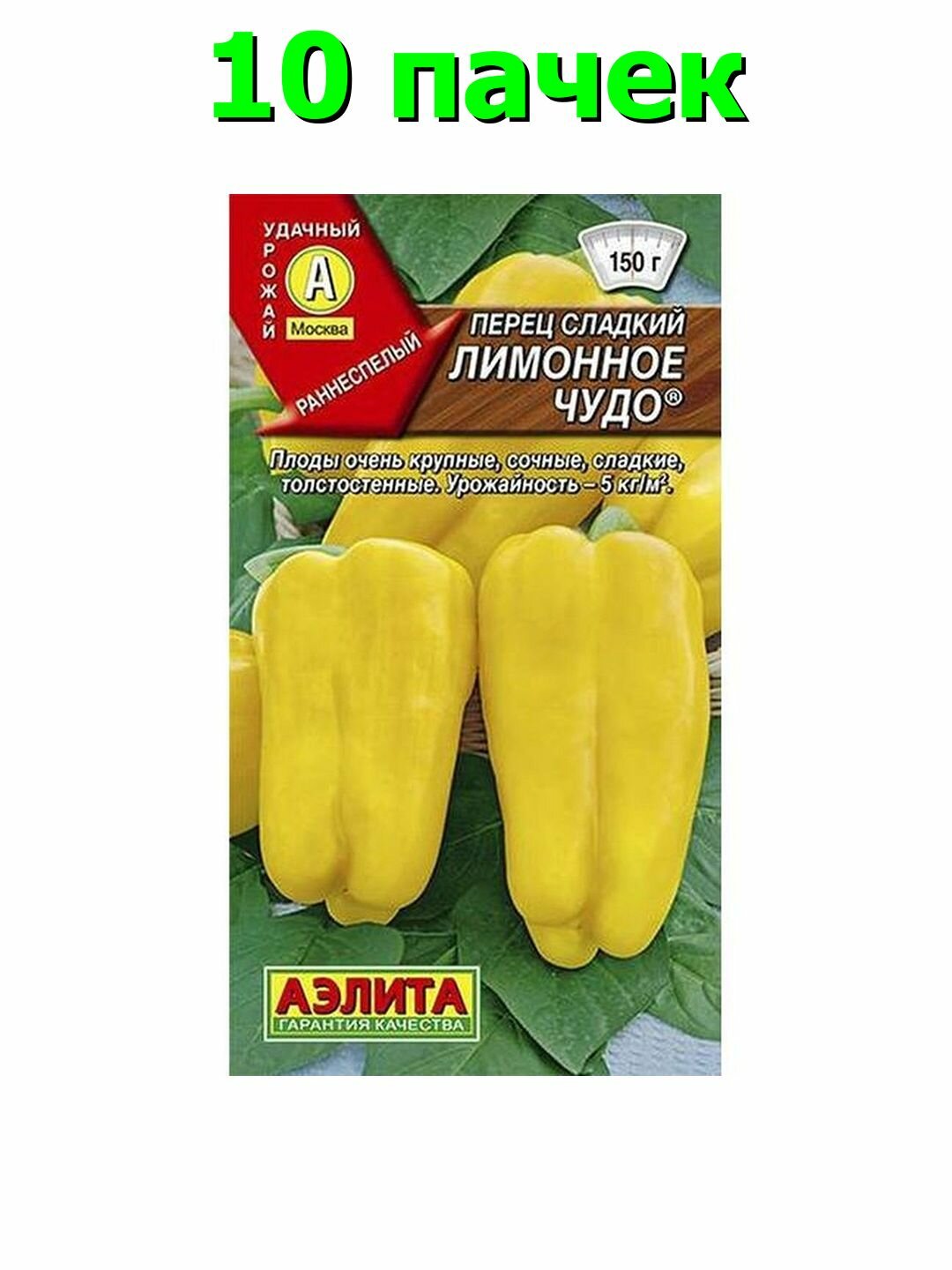 Семена Перец сладкий Лимонное чудо, раннеспелый, Аэлита, 1 пачка - 20 семян