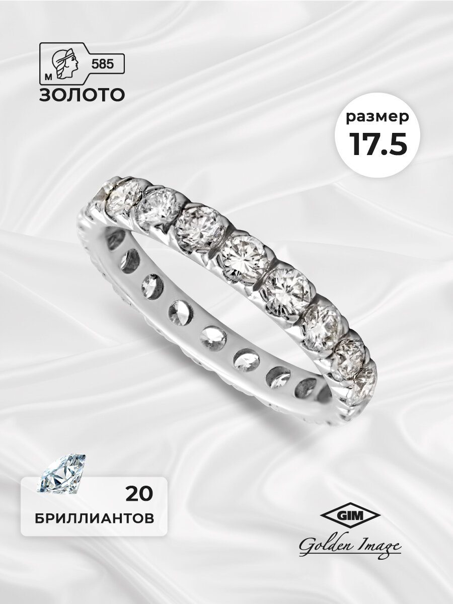 Кольцо Golden Image, золото, 585 проба, бриллиант