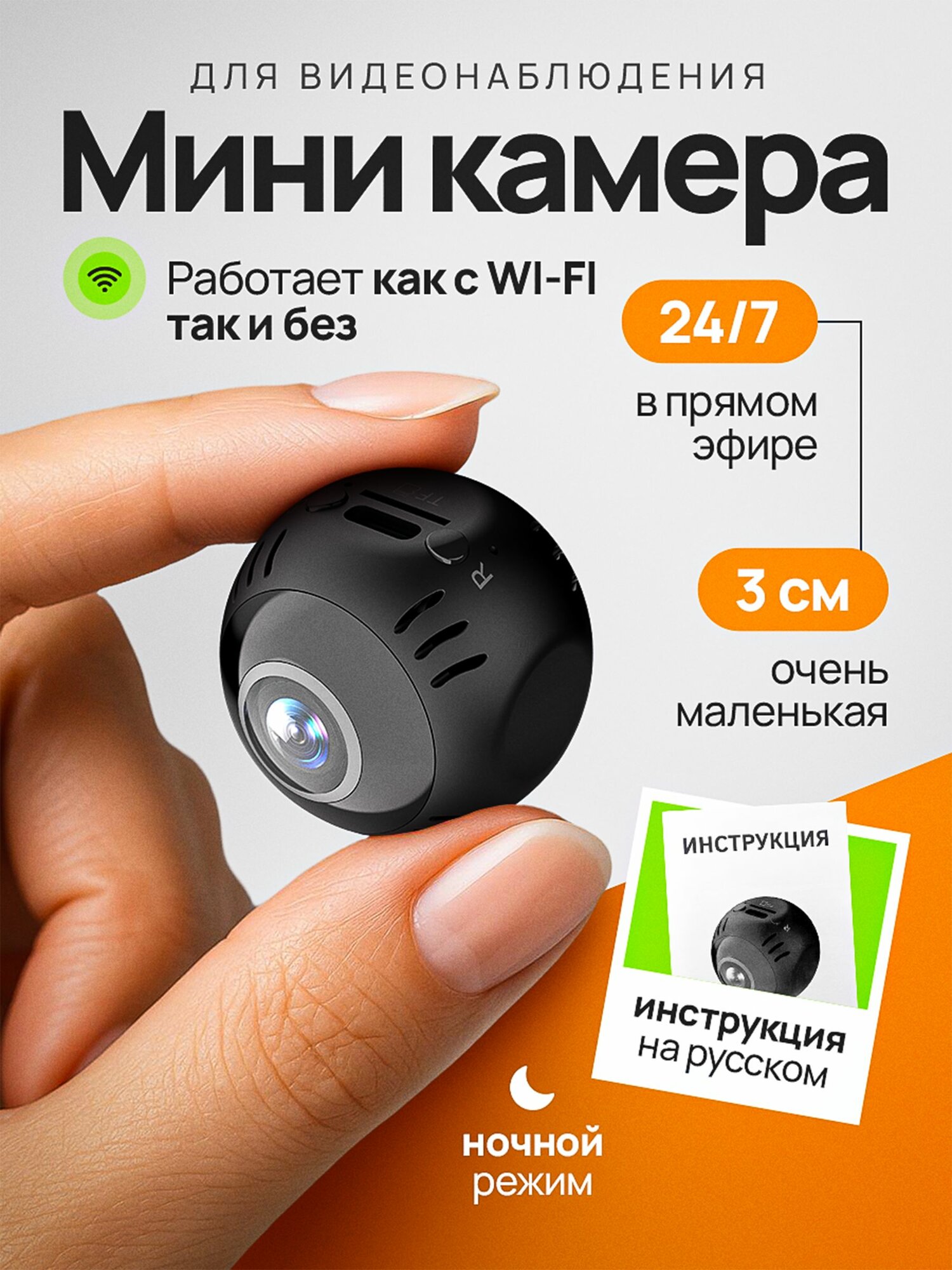 Мини-камера видеонаблюдения для дома Wi-Fi Full HD с детектором движения, ИК-подсветкой и магнитным креплением