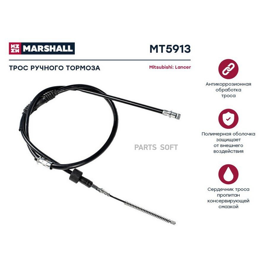 MARSHALL MT5913 Трос стояночного тормоза MARSHALL MT5913