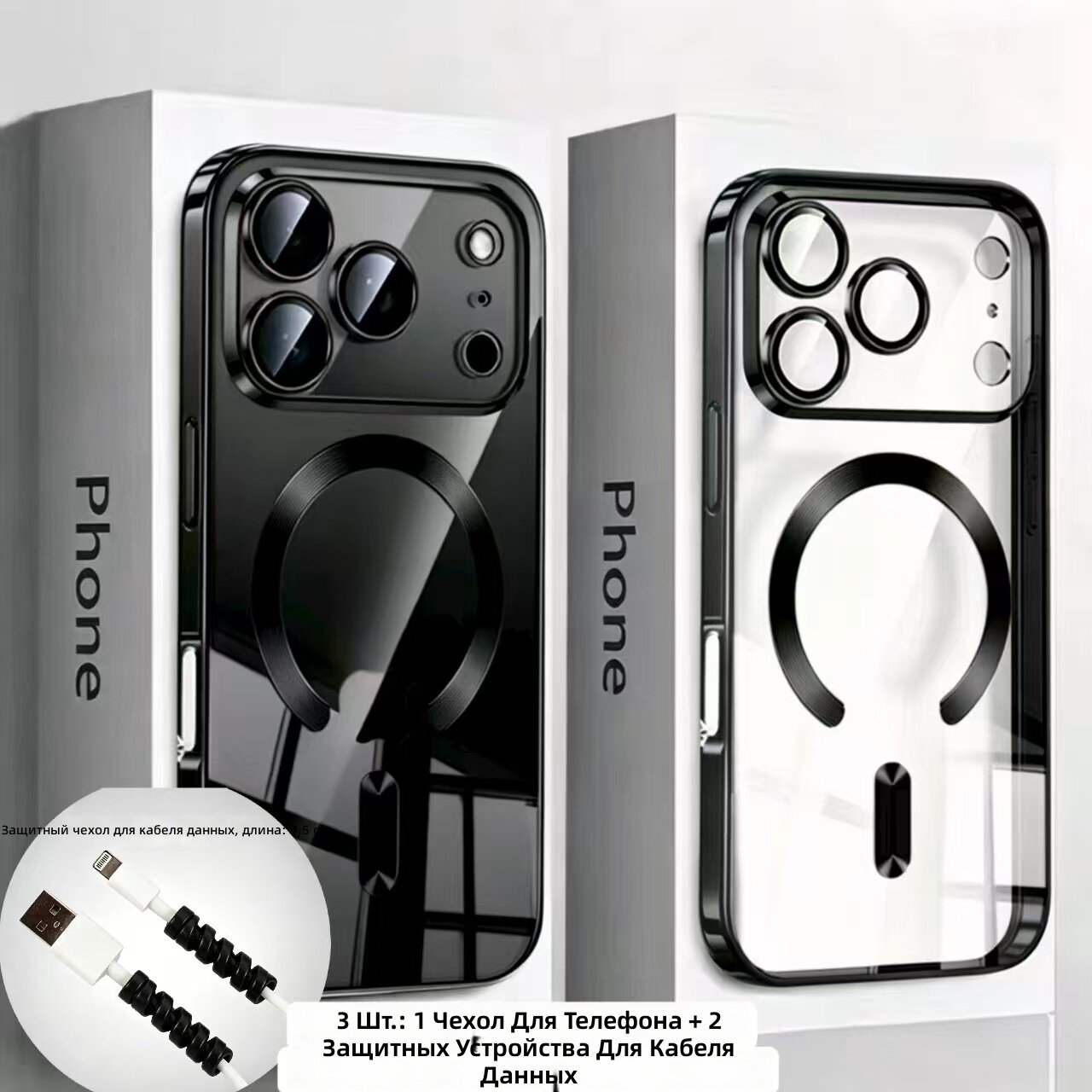 Прозрачный магнитный чехол для смартфона модели 17 Air, с черной рамкой, гальваническим покрытием и защитой камеры, комплект 3 шт: 1 чехол + 2 защитные накладки для кабеля