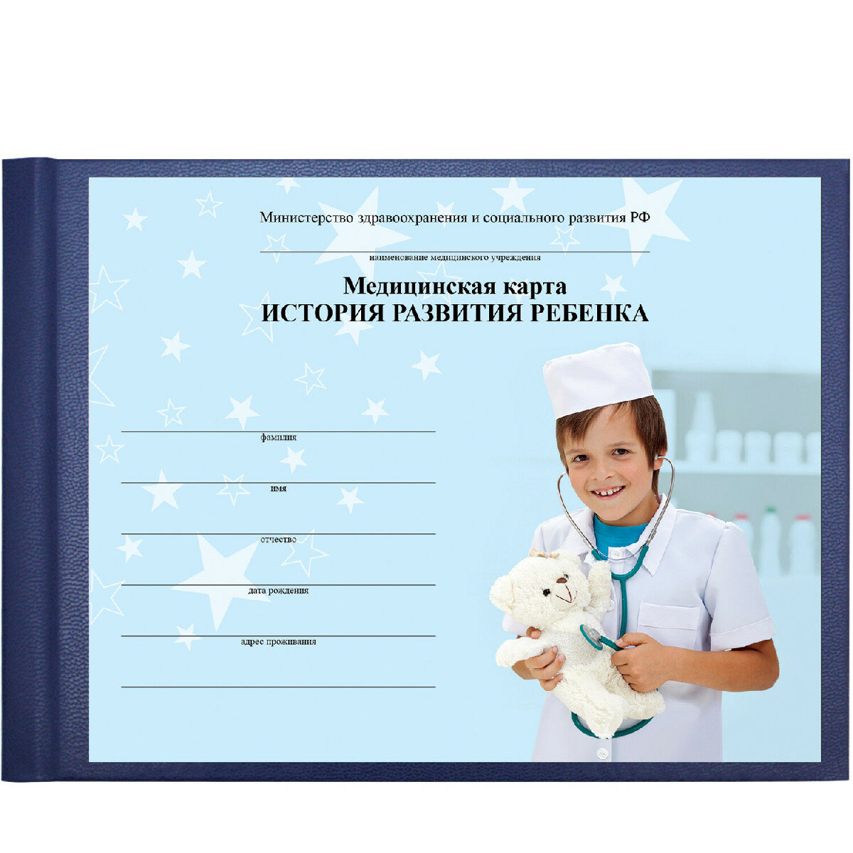 Бланк медицинский "История развития ребенка", STAFF А5 205х150 мм (форма 112), синяя, твердая обложка, бумвинил, 96 л,130175