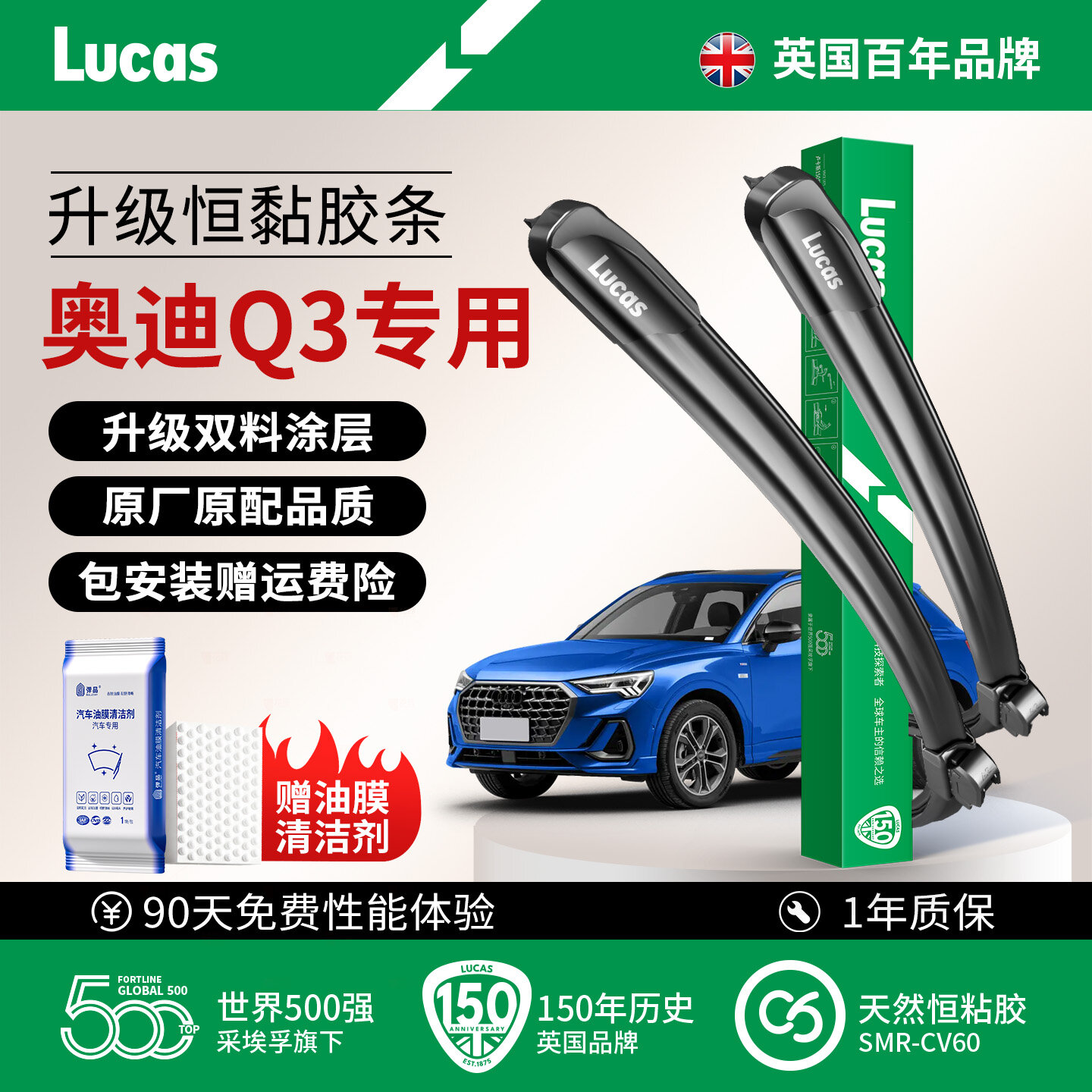 Комплект стеклоочистителей Lucas безкостный тихий для Audi Q3 Sportback 2020-2025