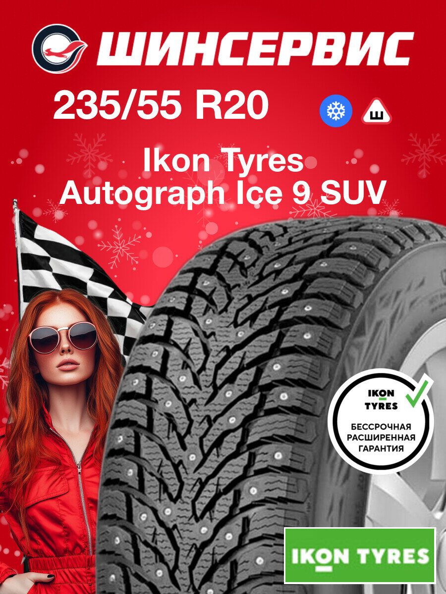 Зимняя шипованная шина Ikon Autograph Ice 9 SUV 235/55 R20 102 T, зимняя автомобильная резина