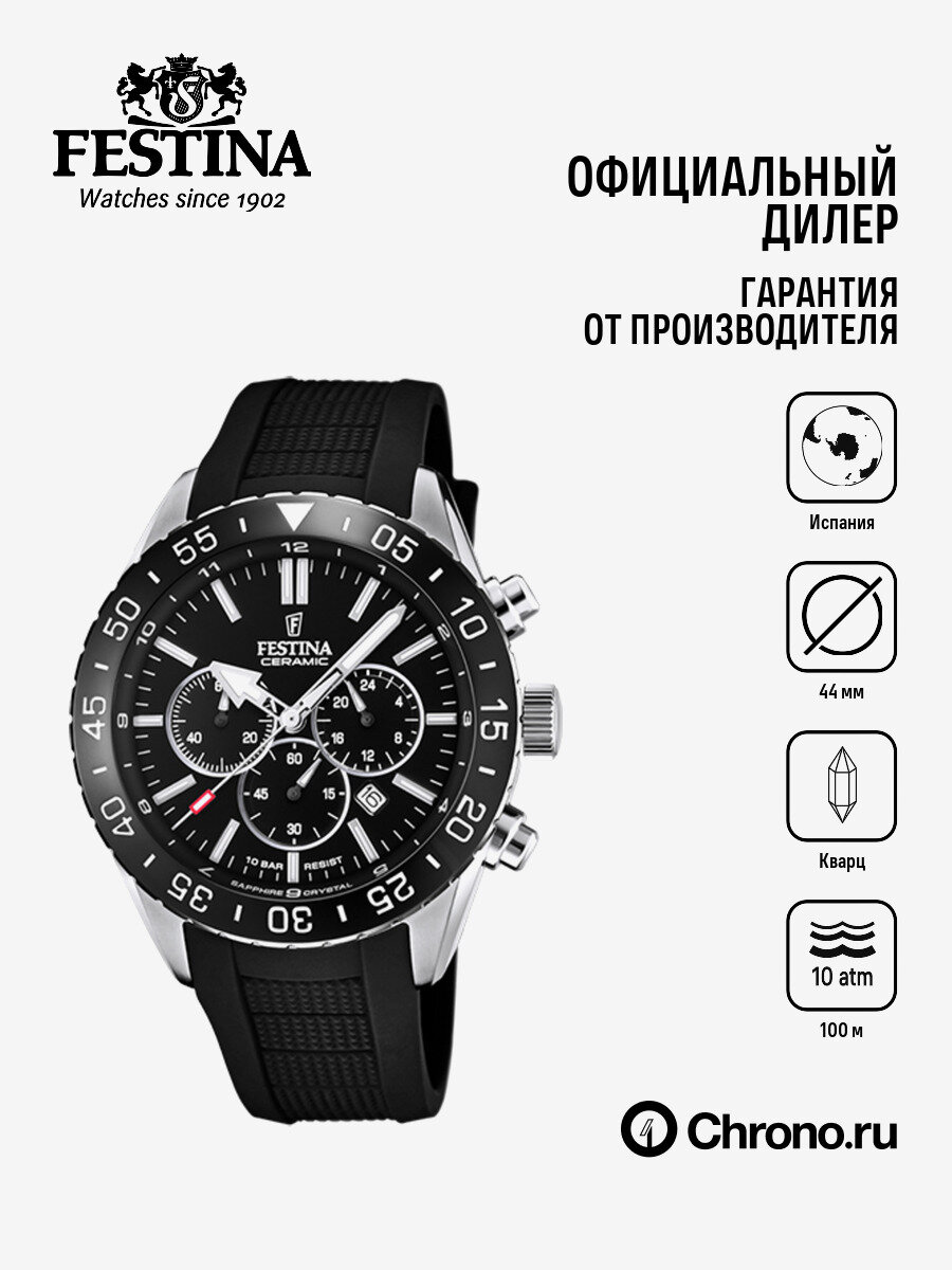  FESTINA