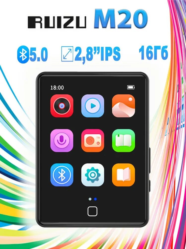 HiFi плеер RUIZU M20 16Гб, Bluetooth 5.0