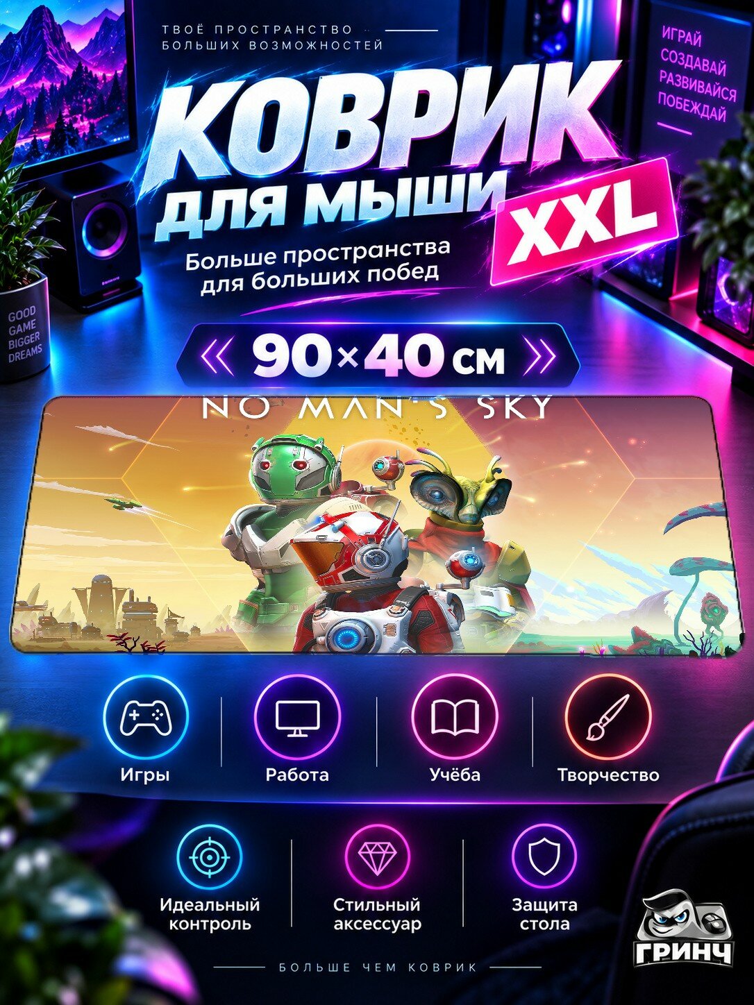 Игровой коврик для мыши 90×40 см — No Man's Sky / Но Мэнс Скай — No Mans Sky State Of Play