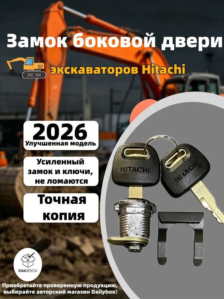 Замок двери автомобиля, арт. Чуть дороже — но служит дольше, 1 шт.