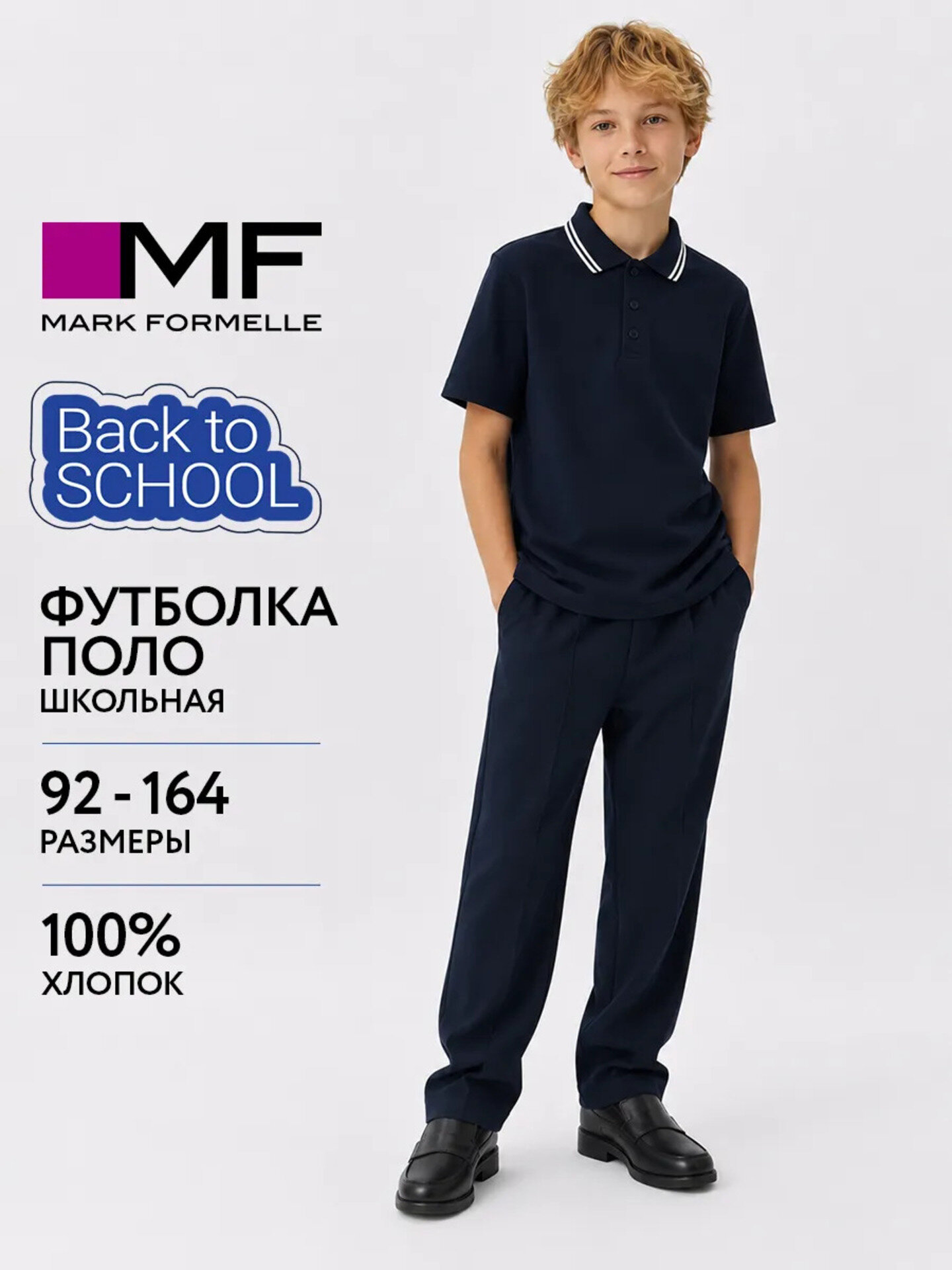 Поло Для мальчиков