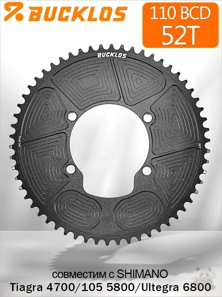 Звезда 110 bcd 52T Совместимость SHIMANO Tiagra 4700/105 5800/Ultegra 6800 BUCKLOS шатуны 110BCD для дорожного велосипеда