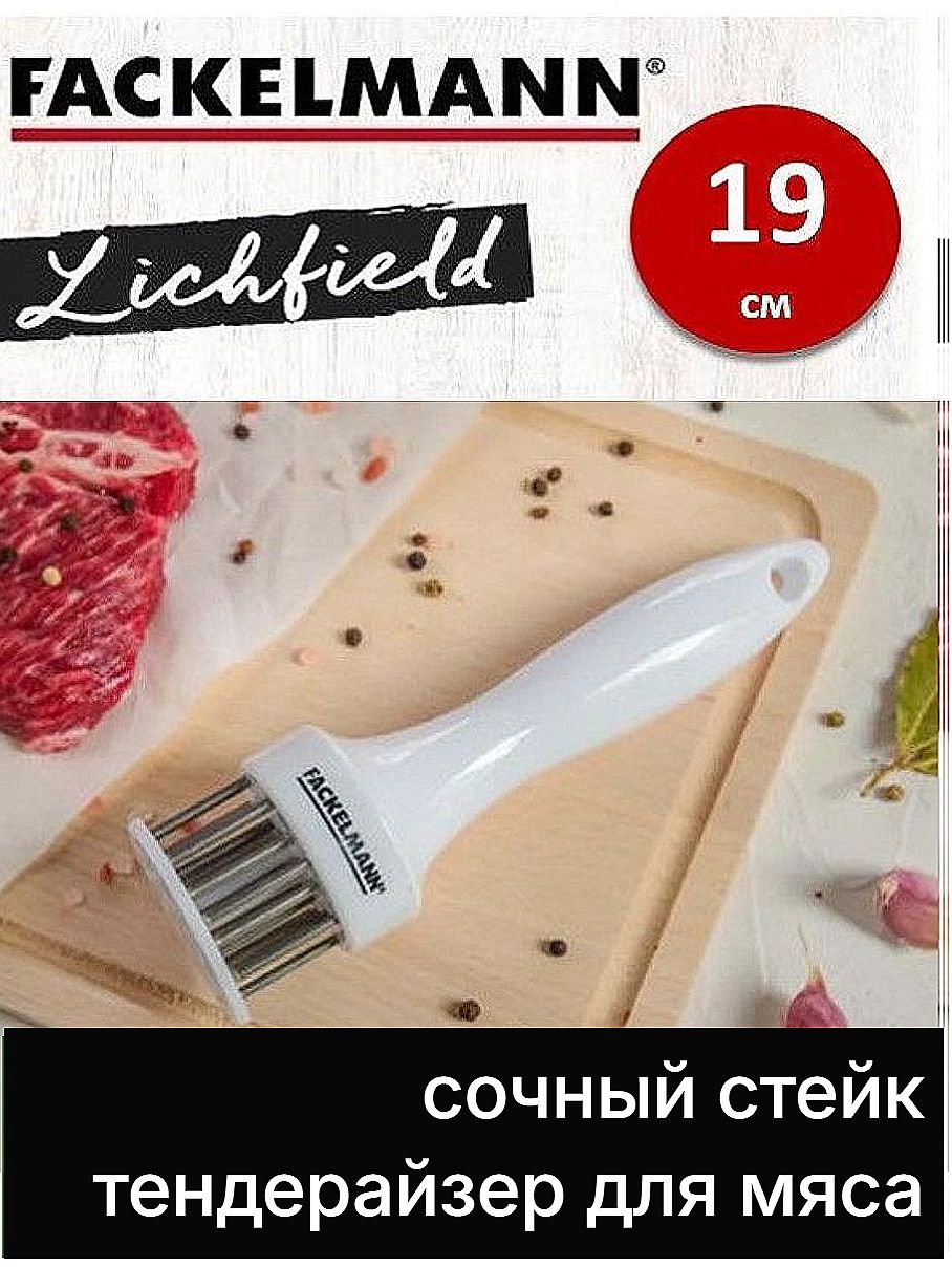 Тендерайзер размягчитель для мяса FACKELMANN ЭКО, 19 см, молоток для отбивания стейка, сочный стейк