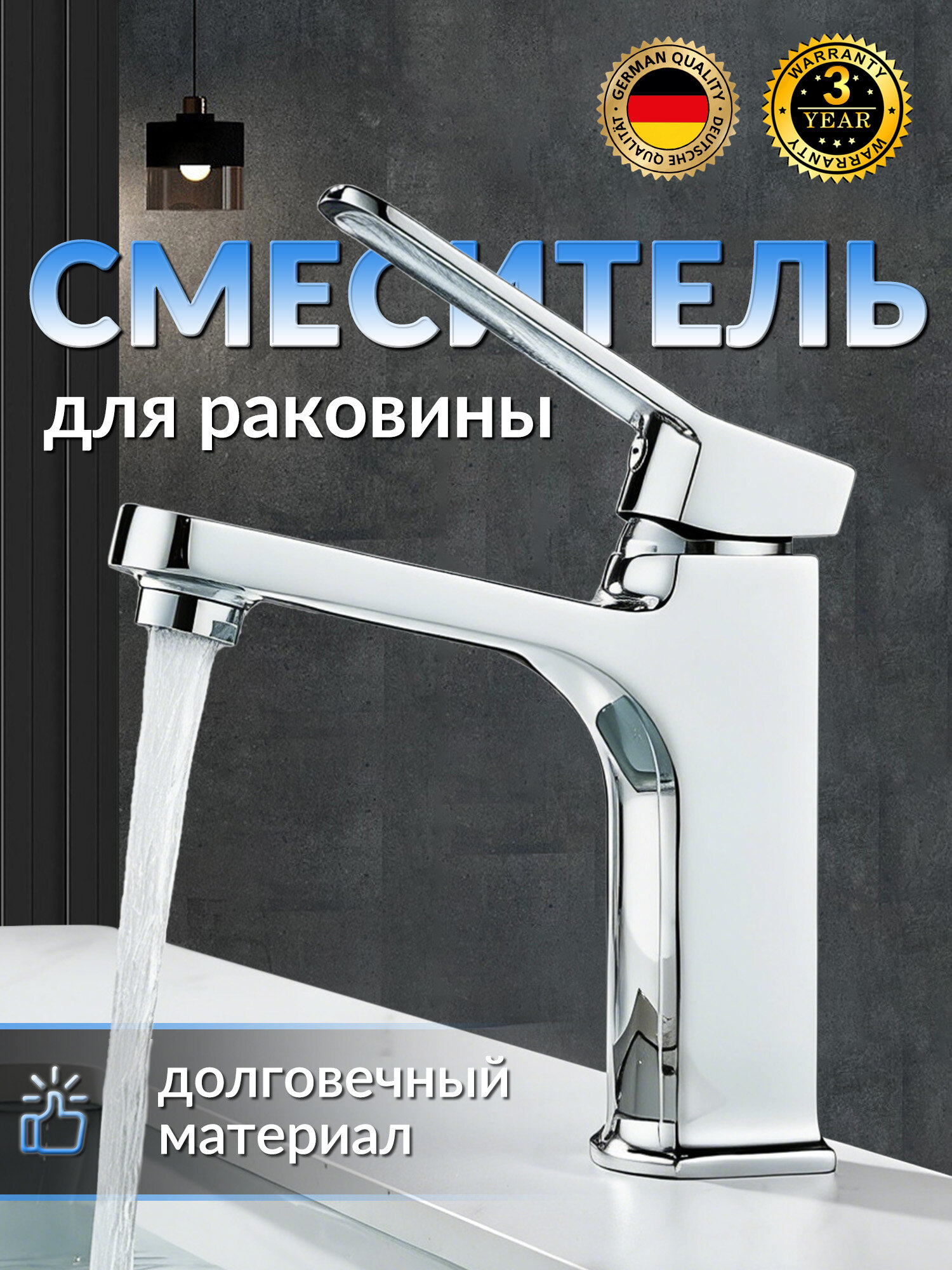 Смеситель для ванны с душем и поворотным изливом, настенный, с лейкой и шлангом