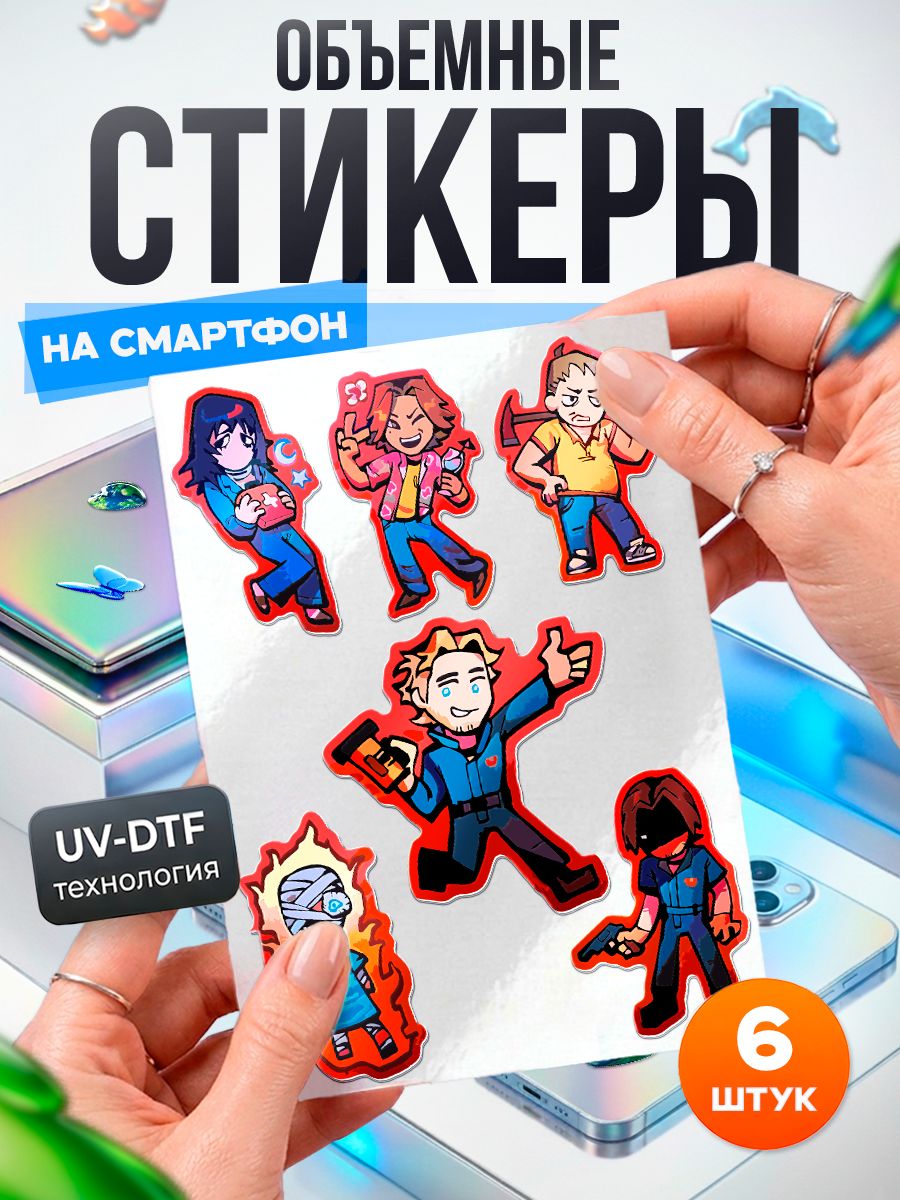 Mouthwashing - набор объемных стикеров на телефон