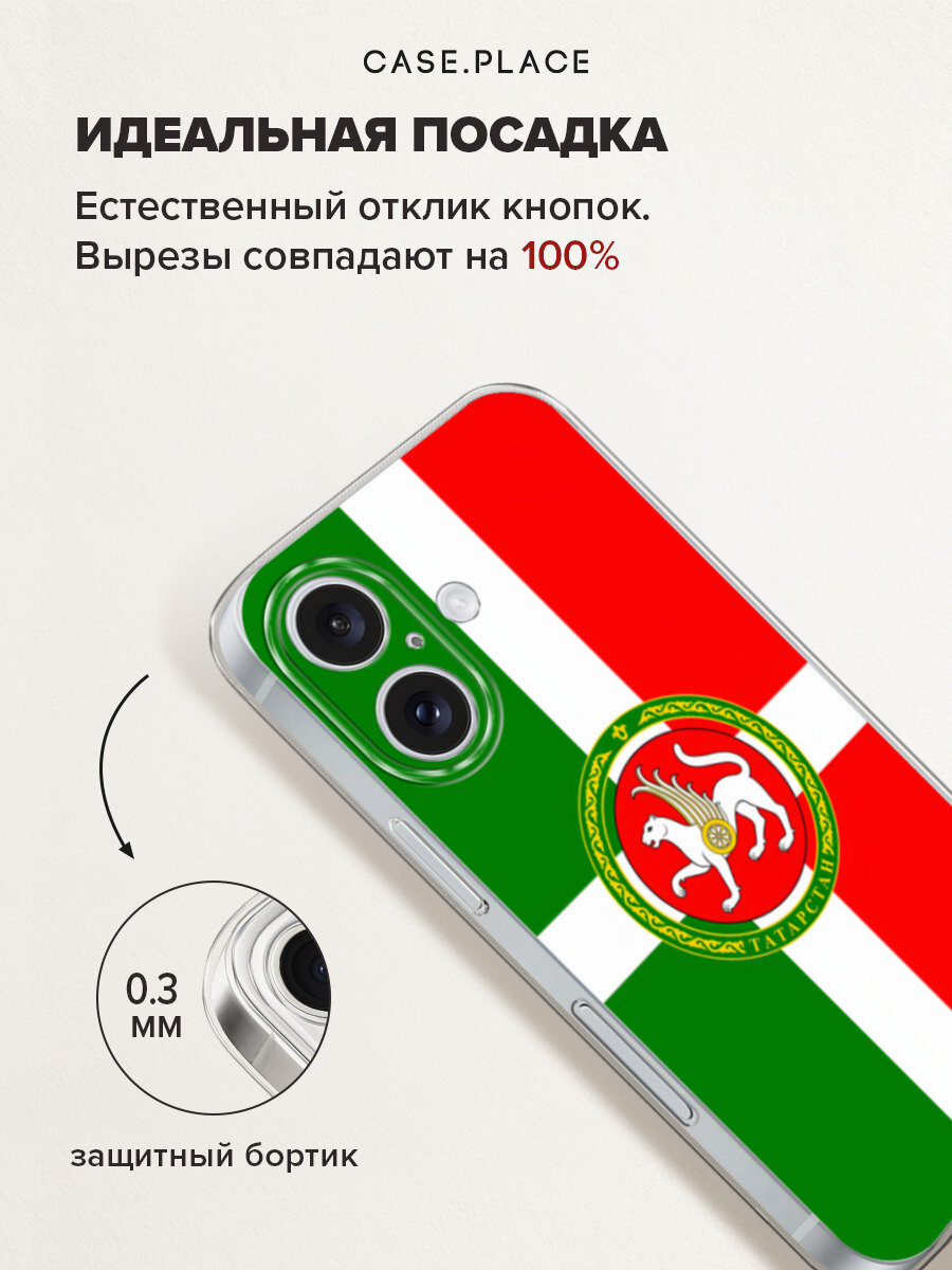 Чехол на Apple iPhone 16 — фото 1