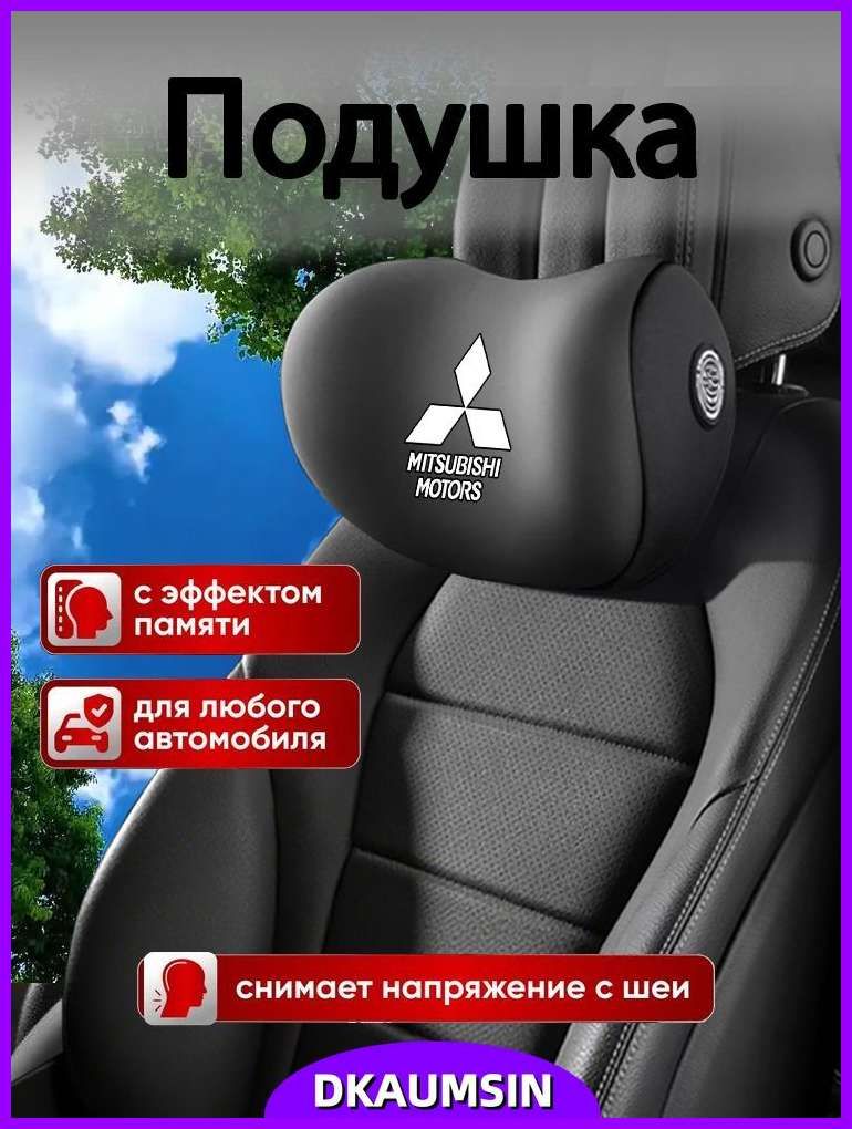 Подушка автомобильная На подголовник, Брезент, Канвас, 1 шт.