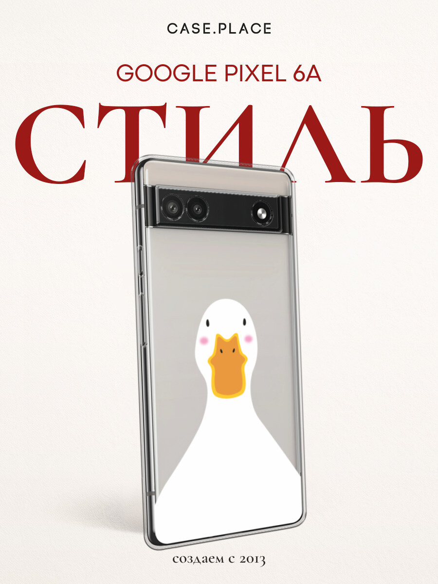 Чехол на Google Pixel 6A / Гугл Пиксель 6А с принтом Портрет гуся, прозрачный