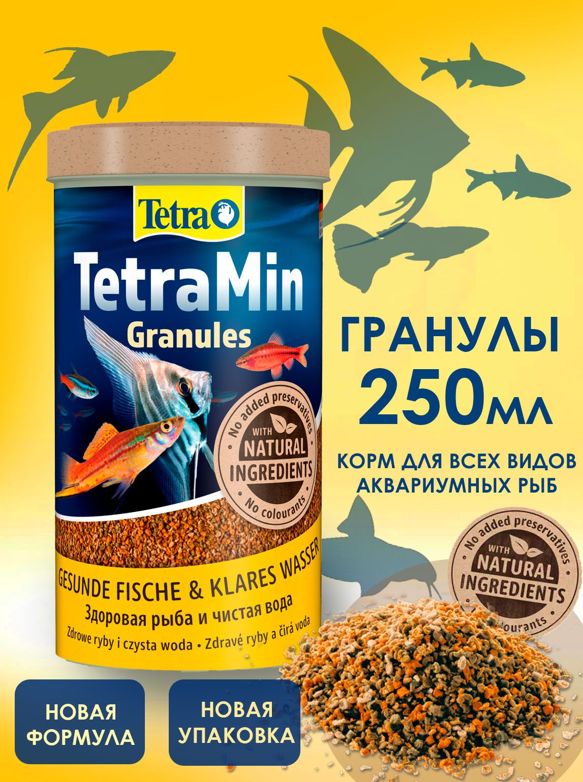 Корм Tetra TetraMin Granules 250 мл (гранулы) для всех видов тропических рыб