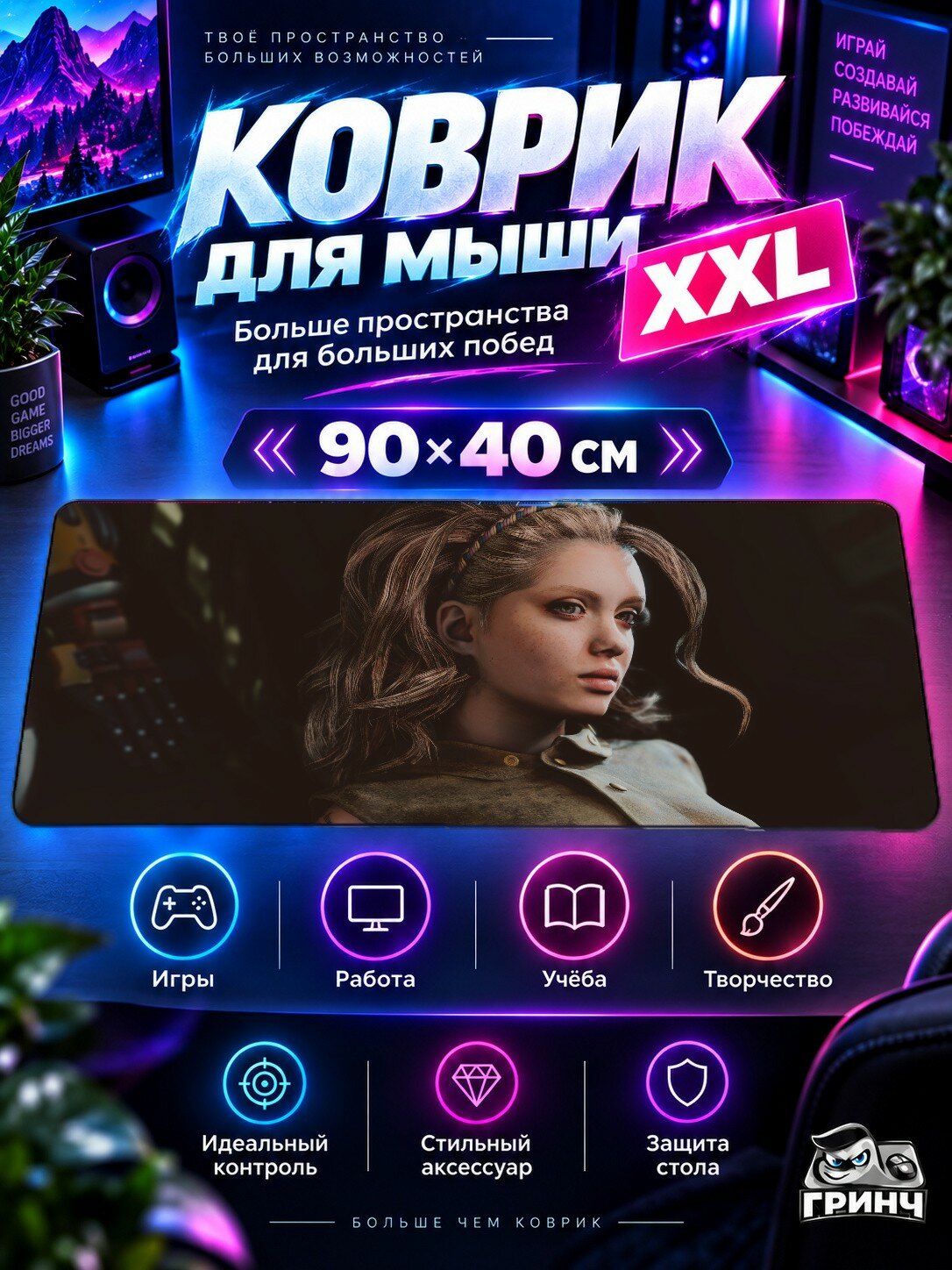 Игровой коврик для мыши 90х40 см — Devil May Cry / Дьявол может плакать — Nico Devil May Cry 5