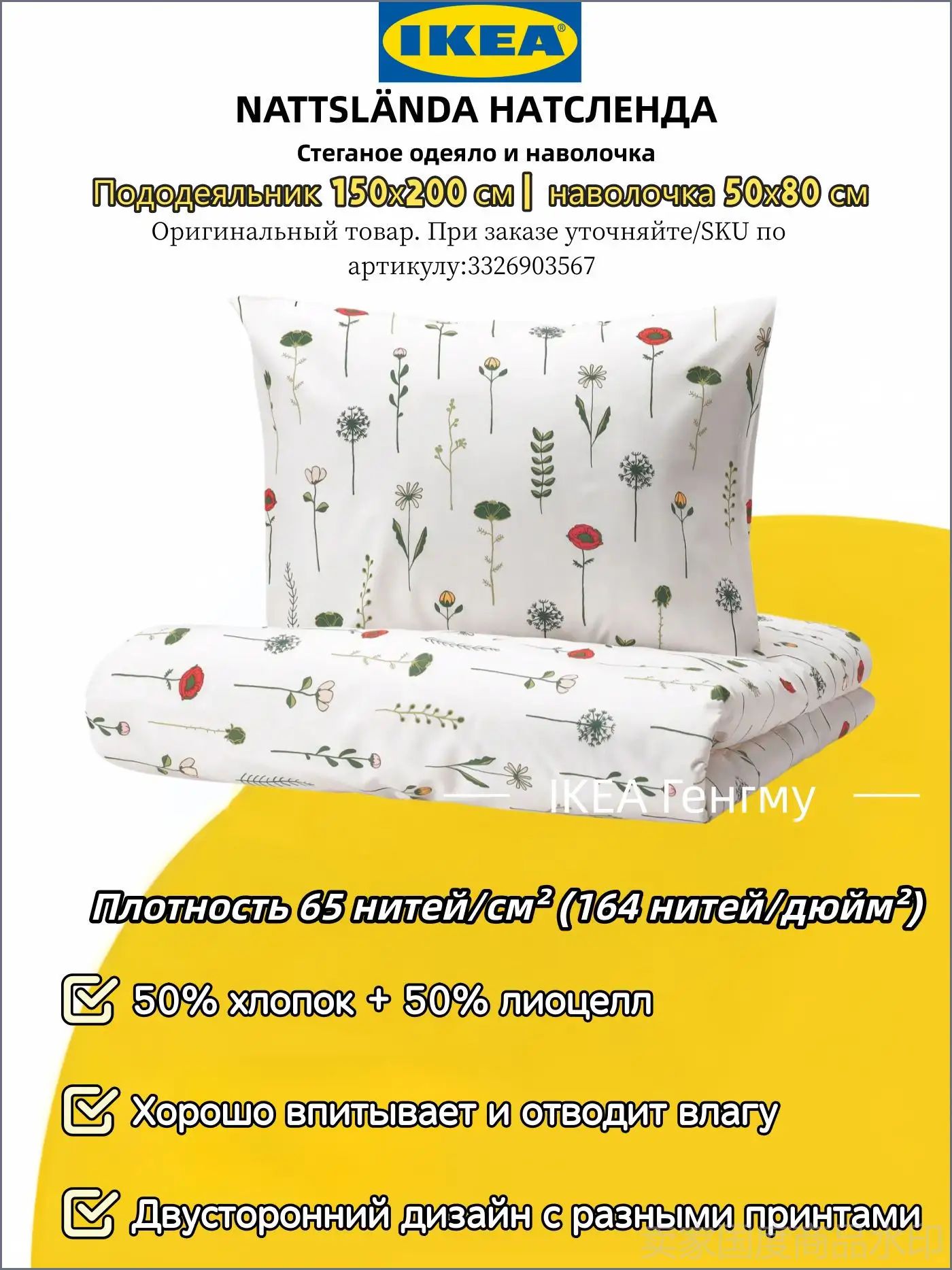 IKEA Комплект постельного белья односпальный хлопок 150x200 см, наволочки 50x80, простыня Без простыни см, цветразноцветный