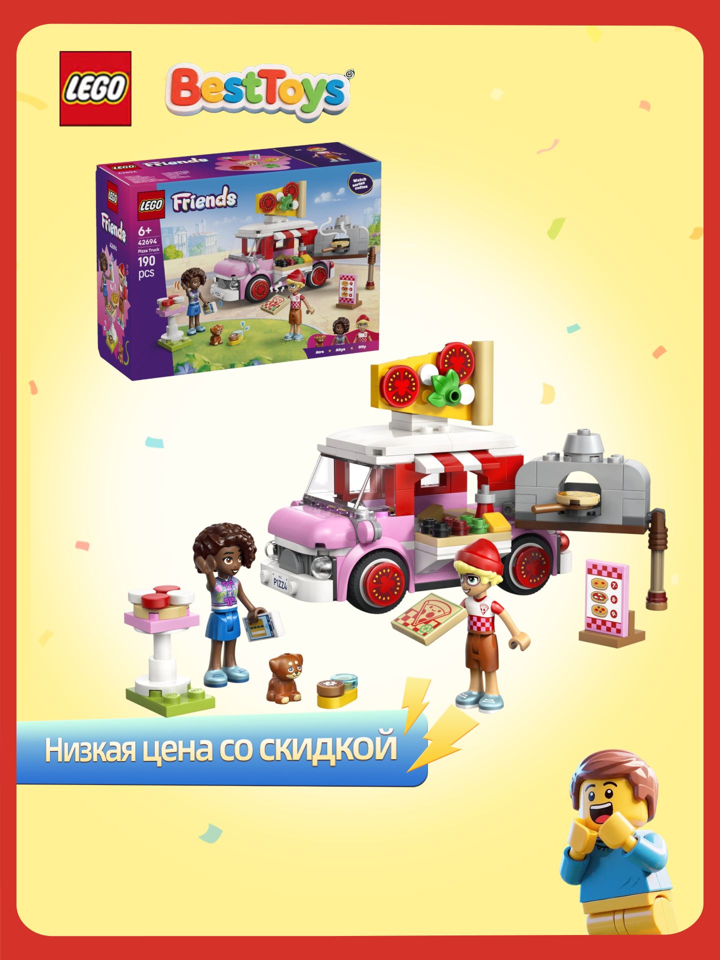 Конструктор LEGO Friends Pizza Car, возраст от 6+, 42694