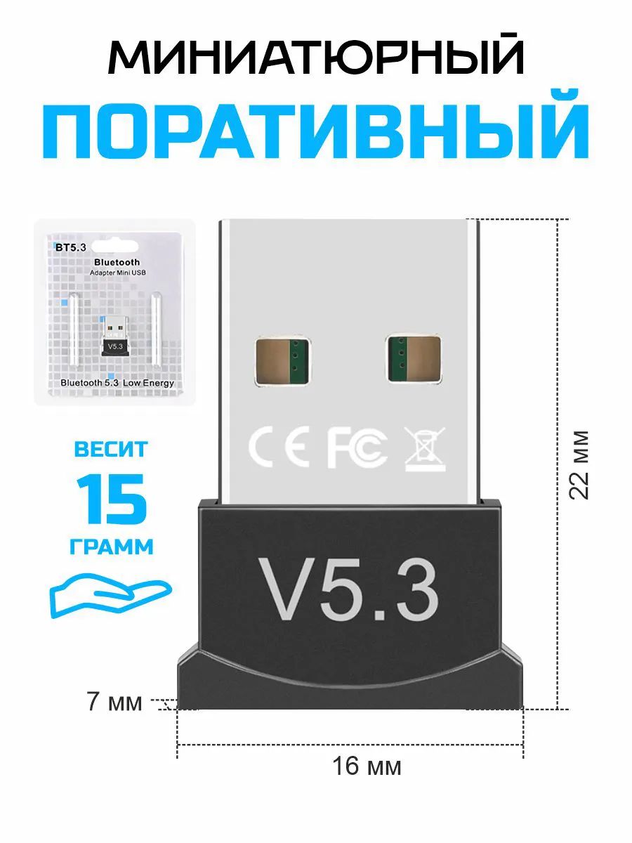 Bluetooth USB-Адаптер, блютуз адаптер для пк, ноутбука, беспроводных наушников, принтер