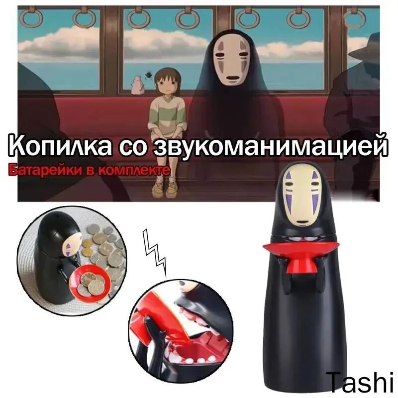Копилка для денег, 16х22 см, 1 шт