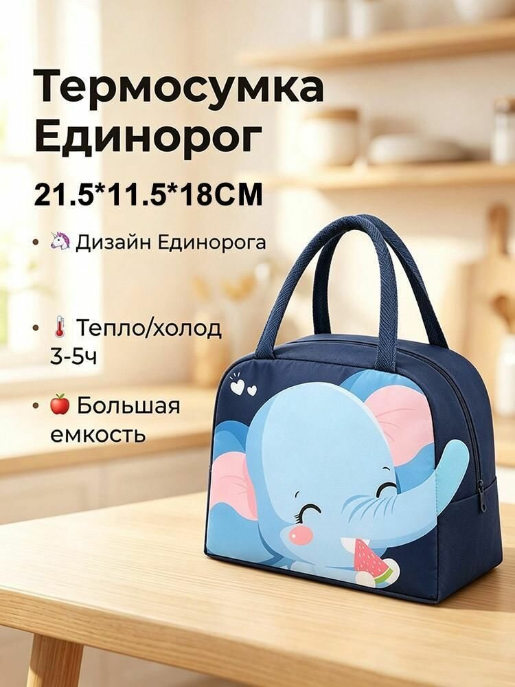 Сумка