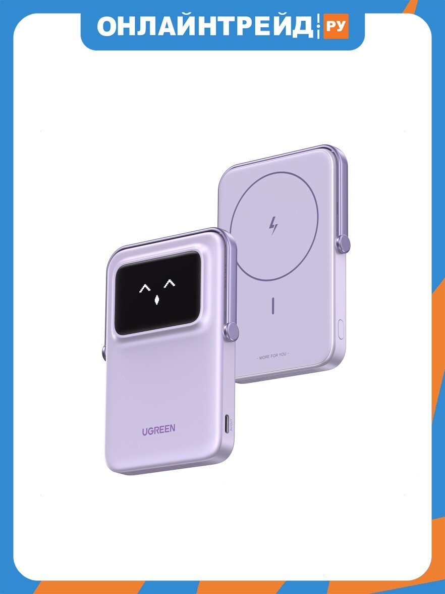 Внешний аккумулятор Ugreen PB571 (35606) UNO 5000mAh MIni Magnetic Wireless 20W, фиолетовый