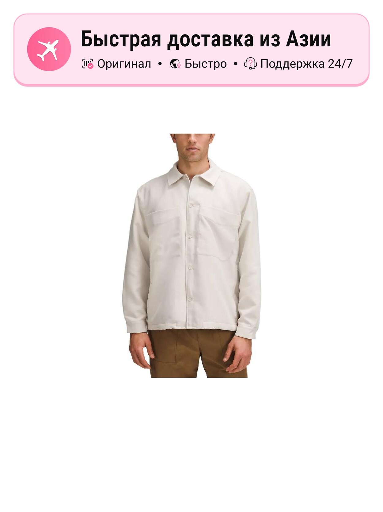 Рубашка lululemon Camp Collar Overshirt