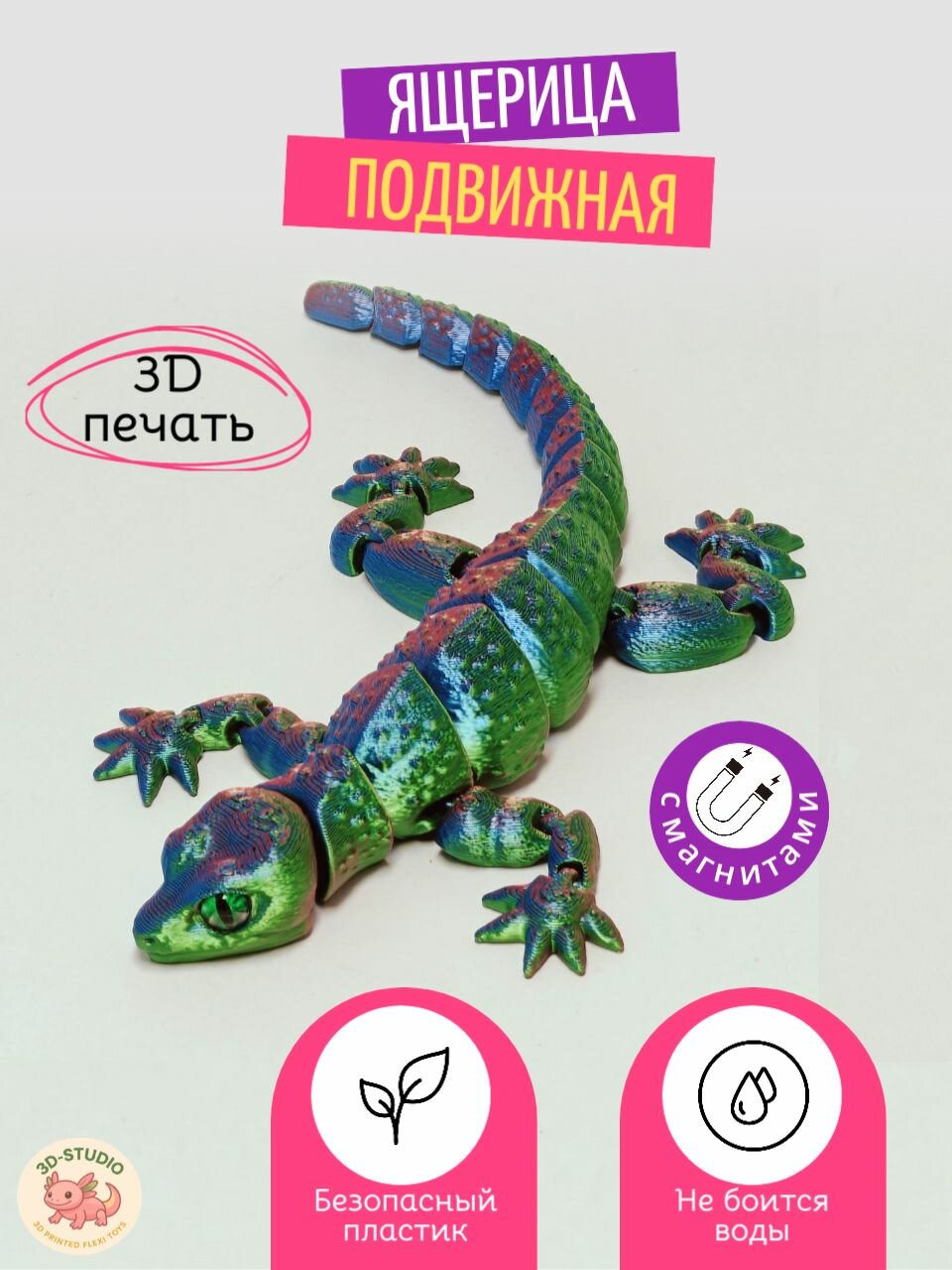 Ящерица антистресс подвижная с магнитами антистресс ящерица магнитная игрушка