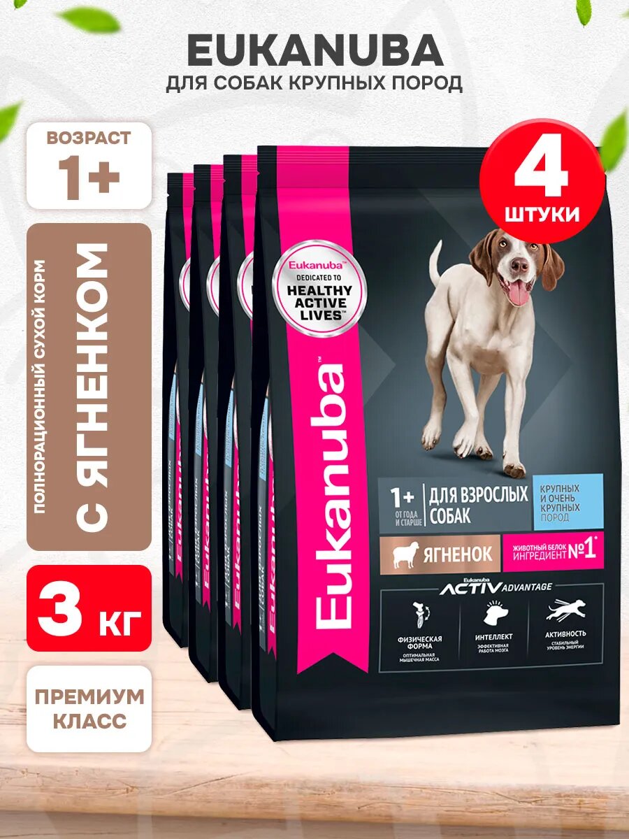 Корм сухой Eukanuba для взрослых собак крупных пород, ягненок, 3 кг х 4 шт