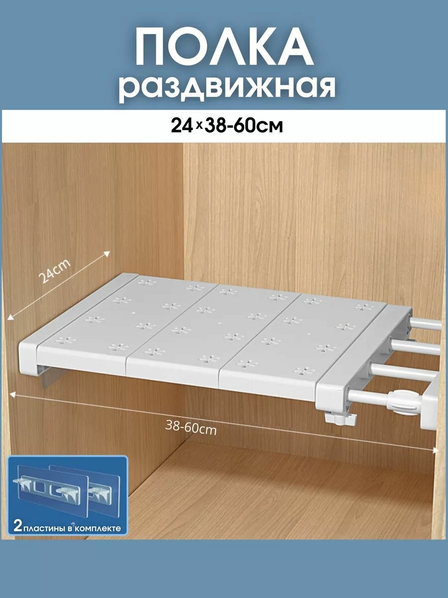 Полка Настольная Прямая, 38х24х4 см, 1 шт.