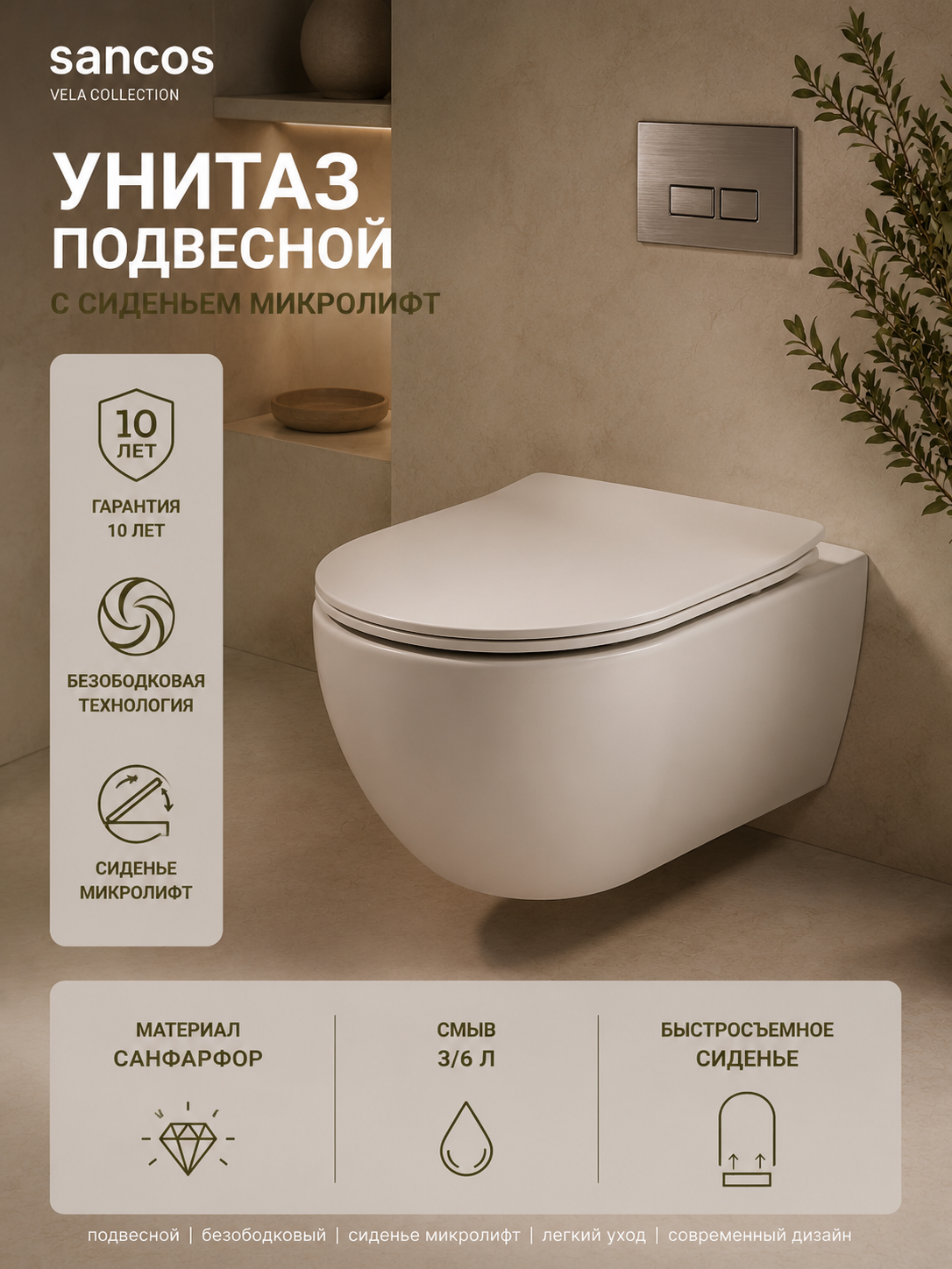 Унитаз подвесной Ceramicanova Длина (Long) CN3015, безободковый, сиденье с микролифтом, белый