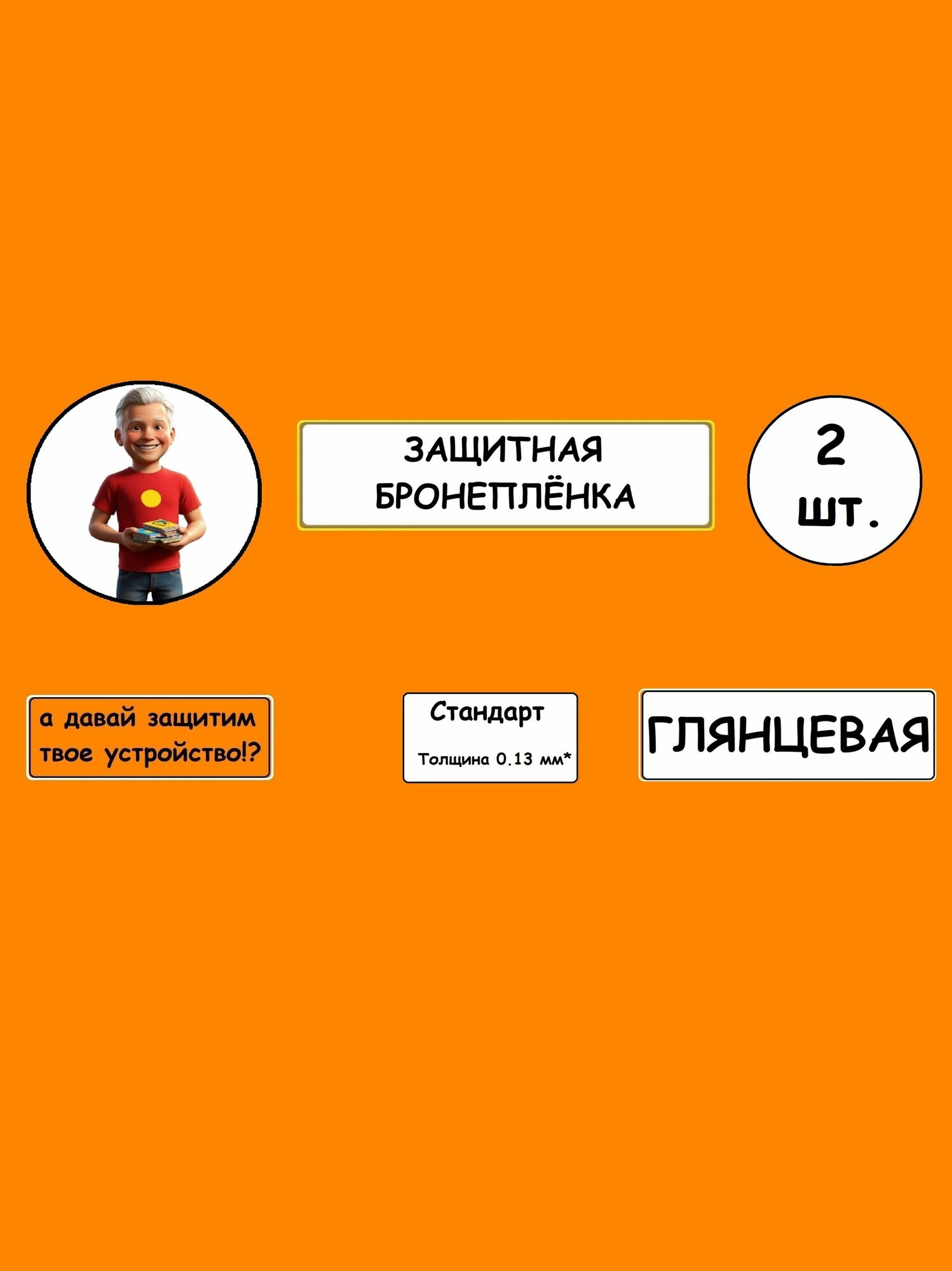 Комплект из 2 шт. Гидрогелевая защитная пленка Глянцевая для брелка Pandora D027/ Бронепленка для брелка Пандора D027