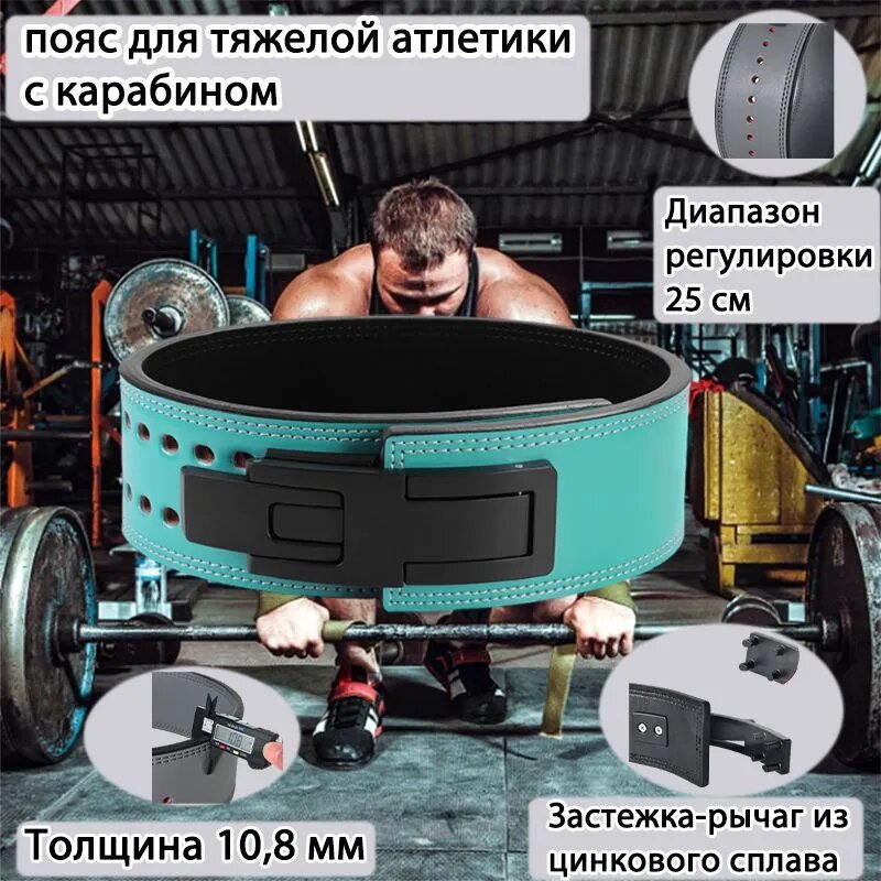 Пояс для тяжелой атлетики с карабином, размер S, кожаный, для тяжелой атлетики, регулировка 25 см