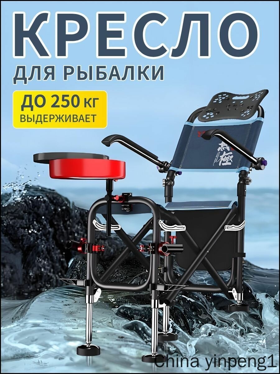 Рыболовное креслоседло премиум с дополнительными аксессуарами