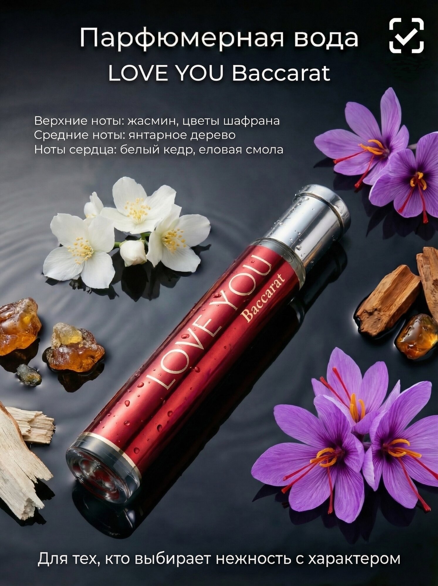 Туалетная вода Parfum Louis Armand "Love You Baccarat", цветочный, восточный аромат