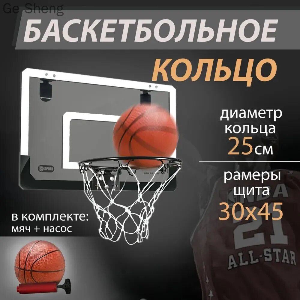 Баскетбольный щит — фото 1