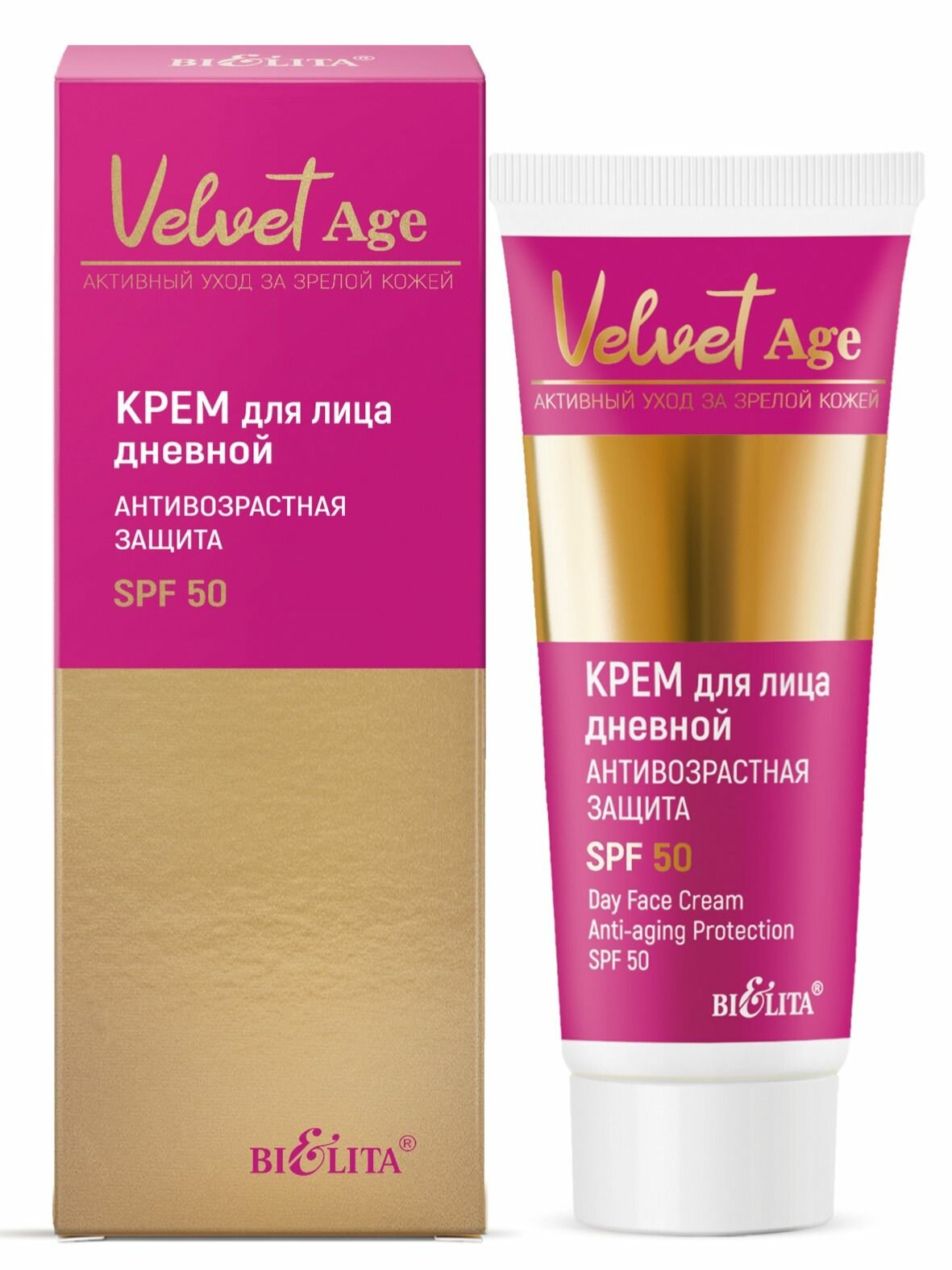 Крем для лица Белита Velvet Age дневной "Антивозрастная защита" SPF50 50мл