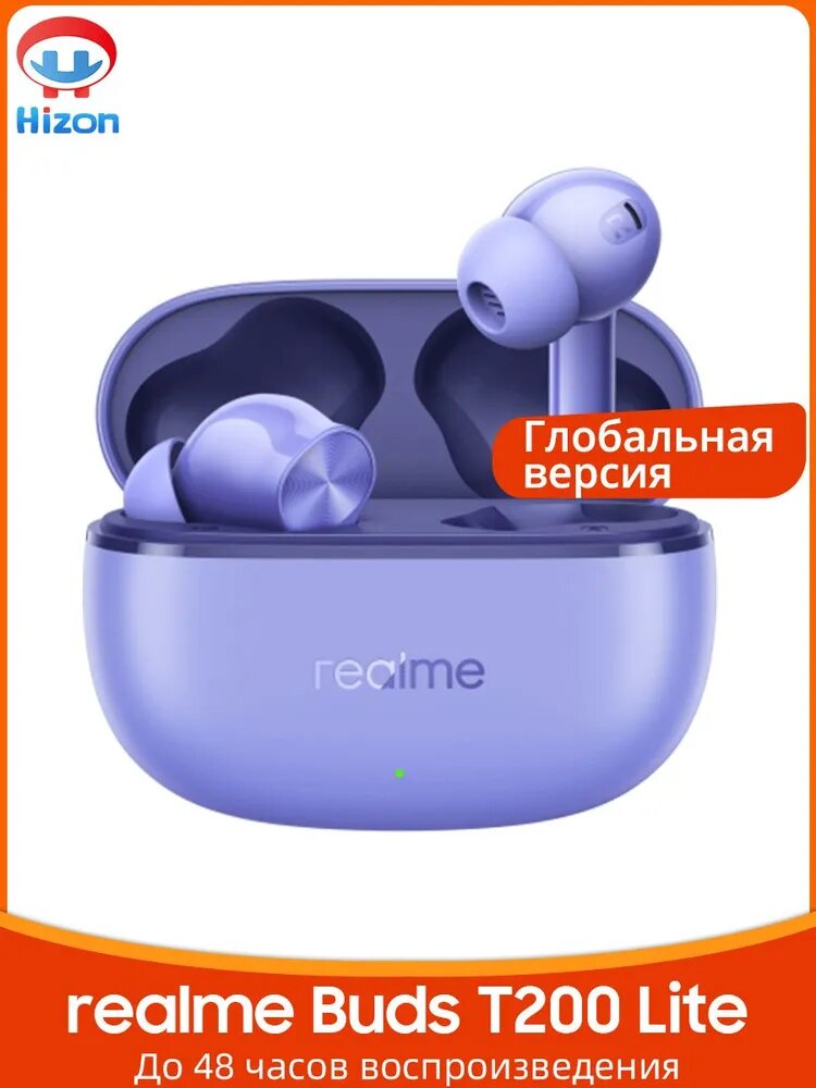 Realme Наушники беспроводные с микрофоном realme Buds T200 Lite, Bluetooth, USB Type-C, фиолетовый