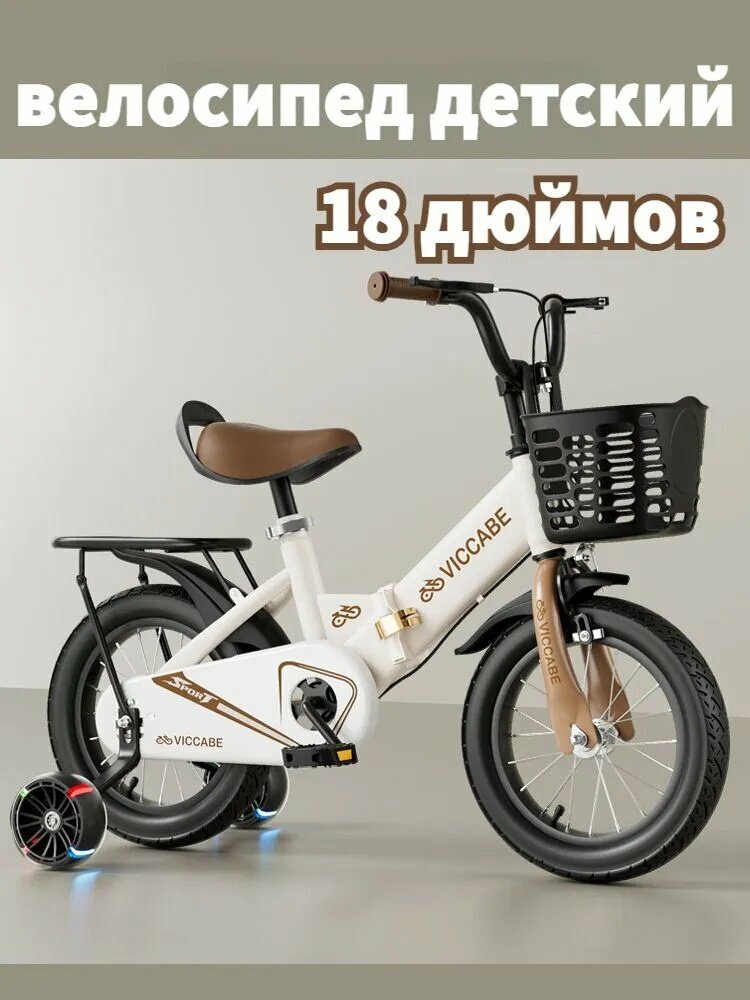 Велосипед трехколесный детский складной 18 дюймов