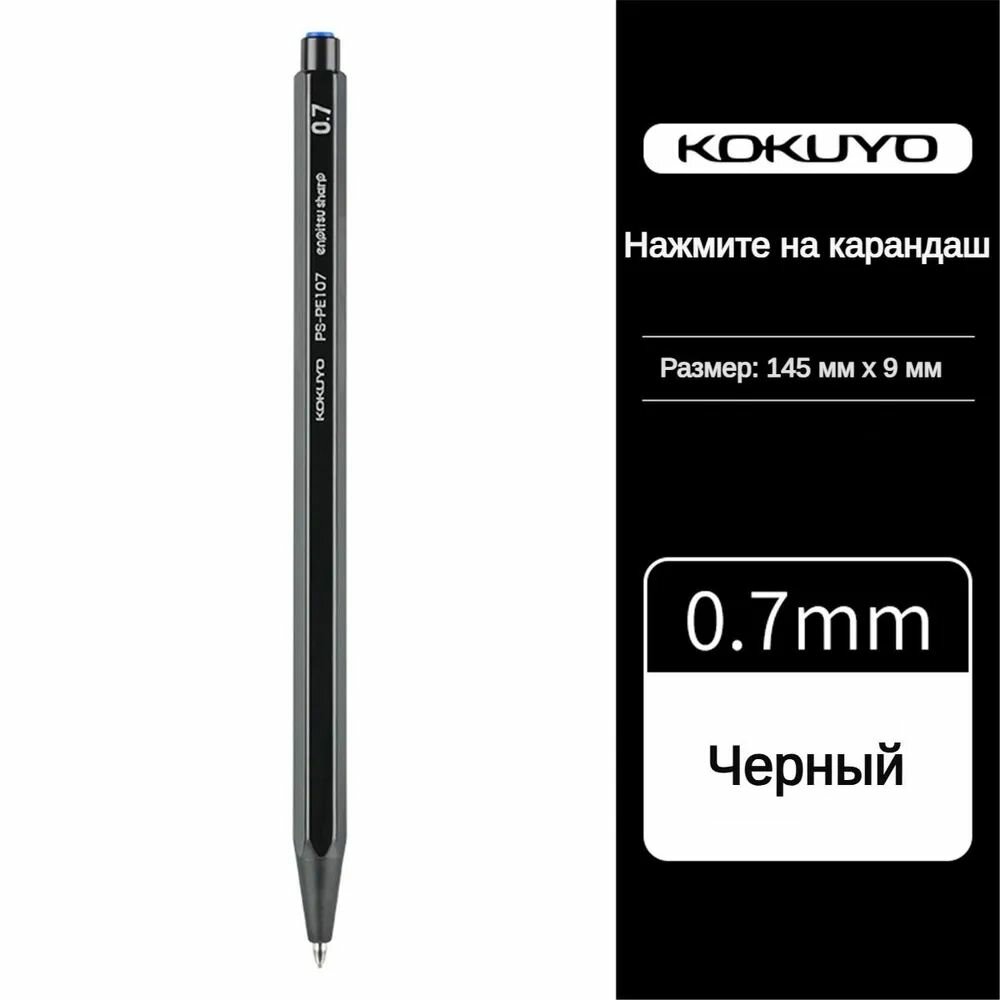Карандаш, твердость: HB (Твердо-мягкий), 2B (2 Мягкий), толщина: 0.7 мм, 1 шт.