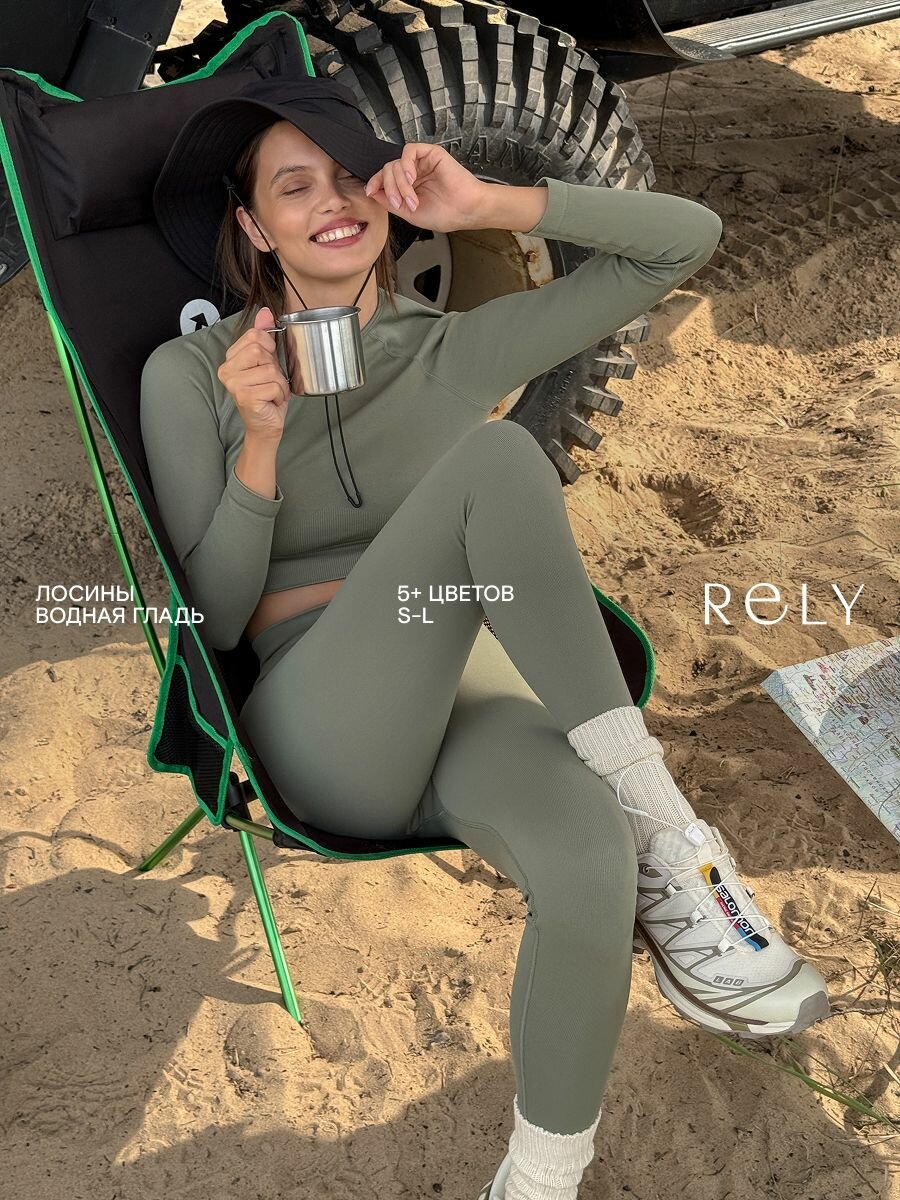 Легинсы спортивные