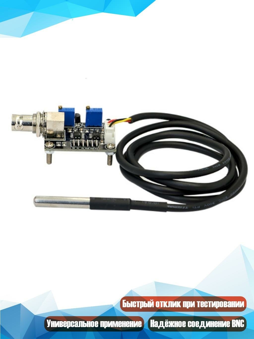 Датчик pH (0 14)