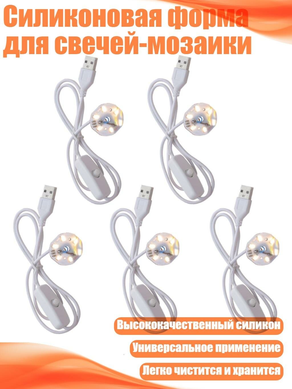 Силиконовая форма для свечей-мозаики, B