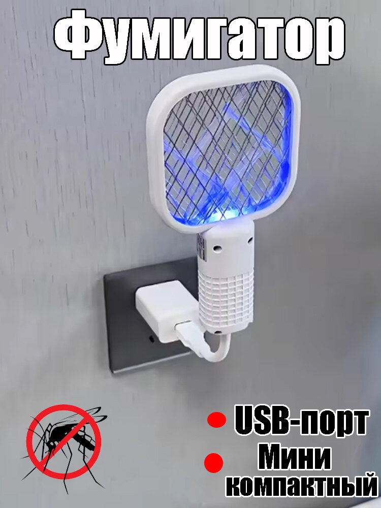Anti-Mosquito Plug-In