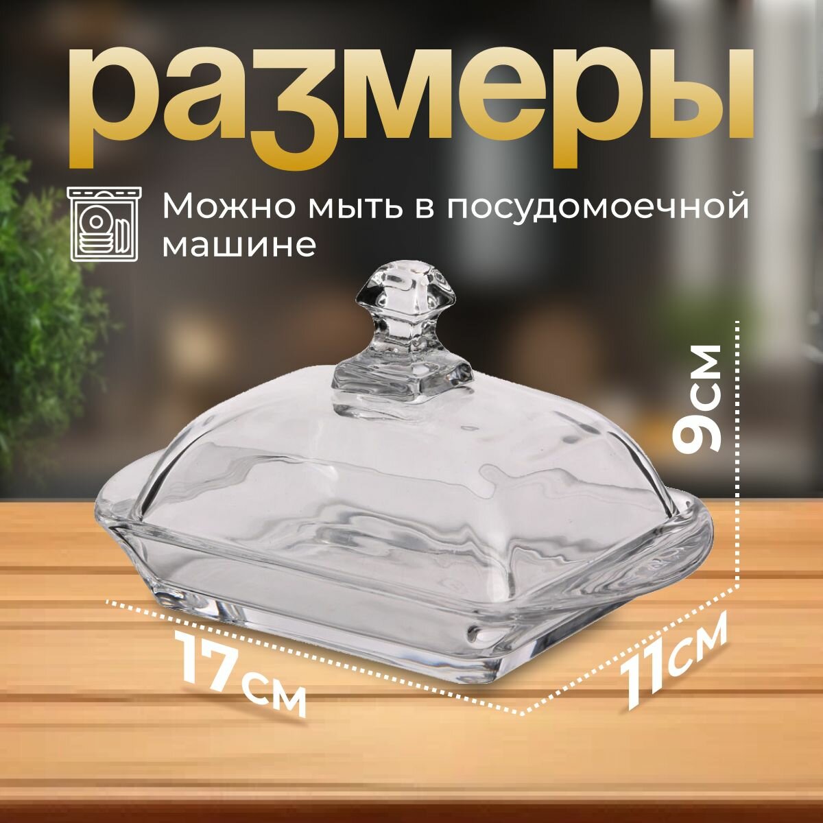 Масленка, сырница — фото 1