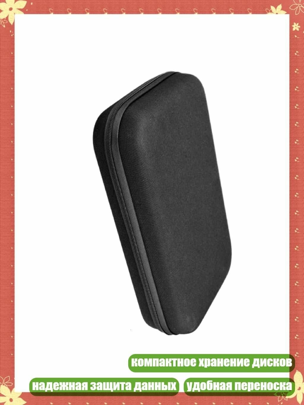 3.5-дюймовый ударопрочный чехол для внешнего жесткого диска SSD