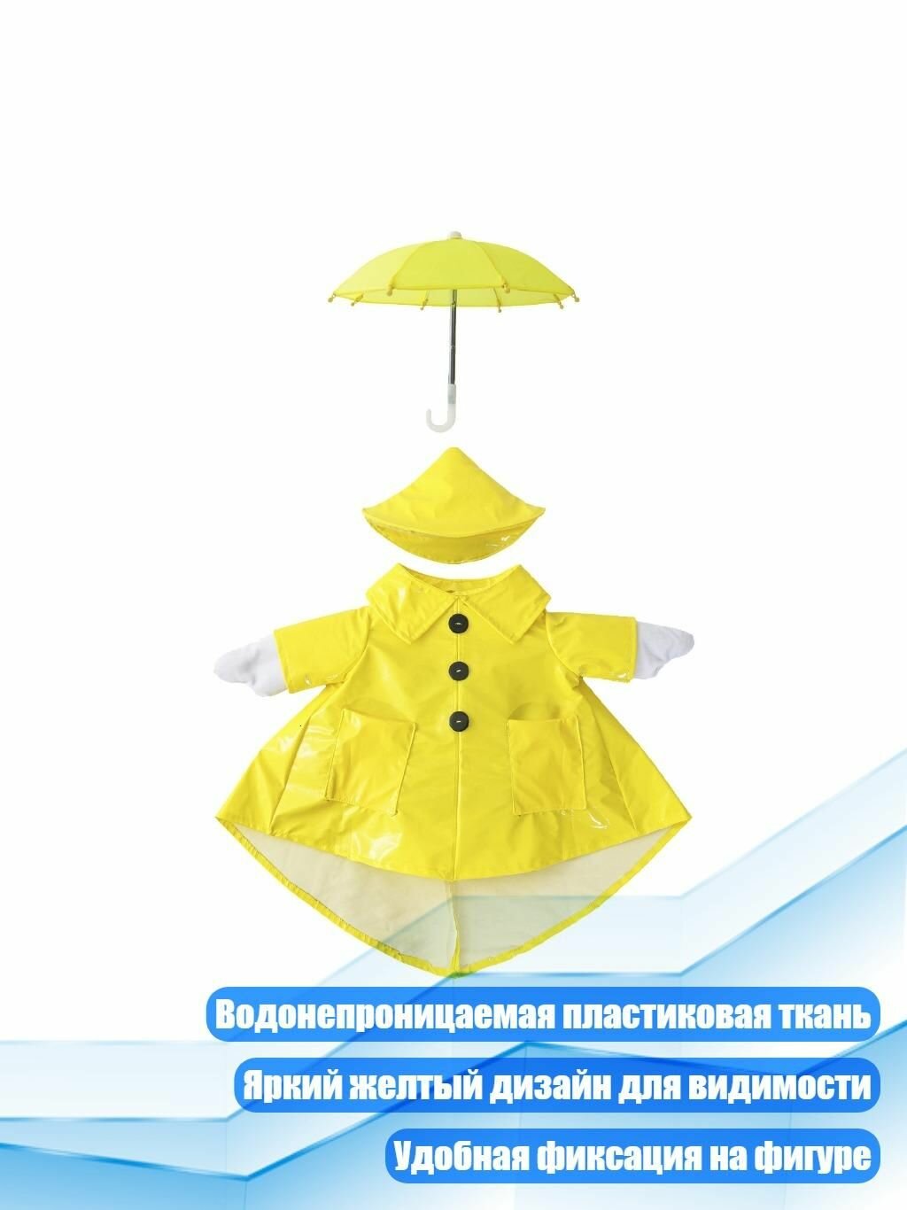Плащ-гусь из пластика с зонтом для уличного декора